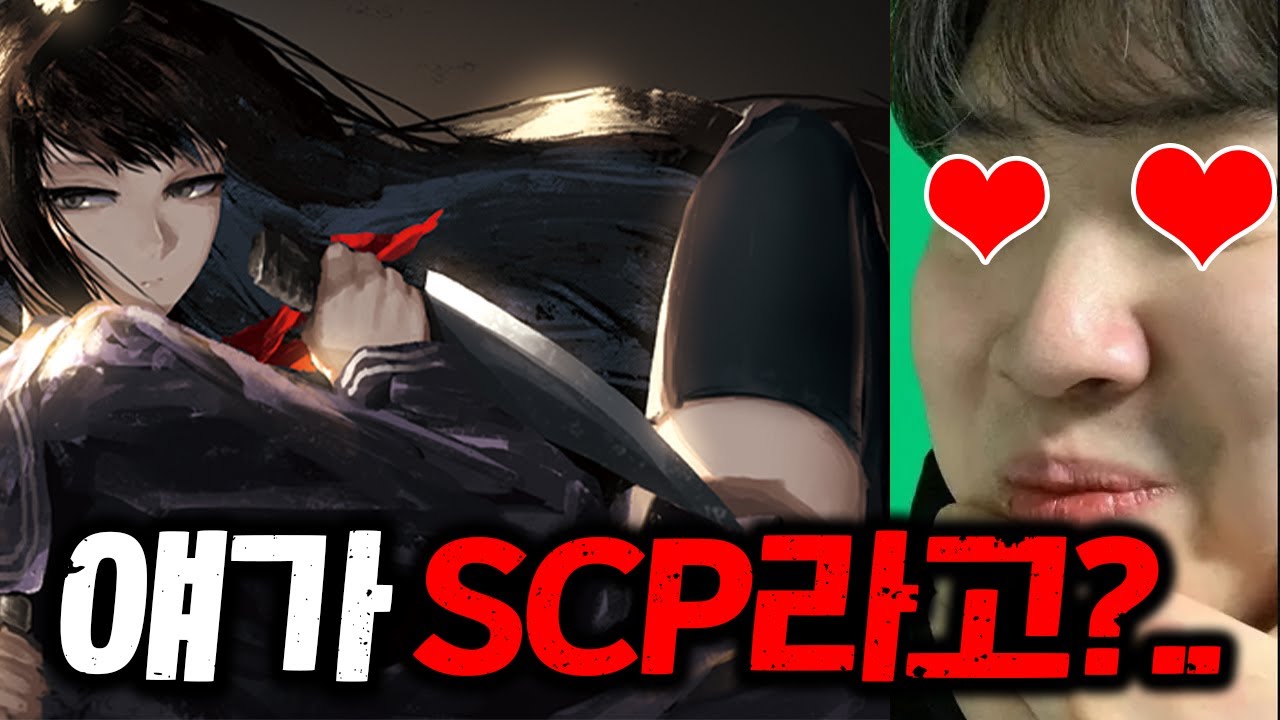 SCP-835 JP 한번 알아봤습니다. 너무 이쁜데 잔인하다;; - YouTube