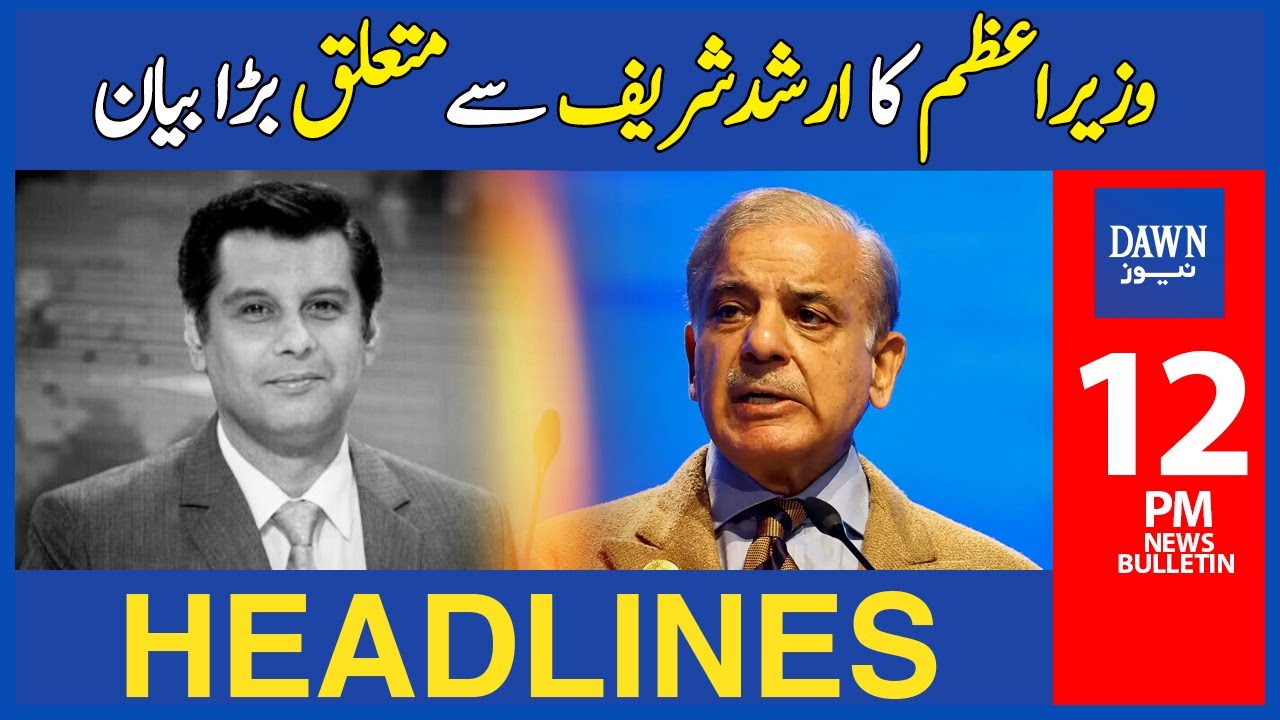 Wazir-e-Azam Ka Arshad Sharif Se Mutaliq Bara Bayan | 12 PM | Dawn News ...