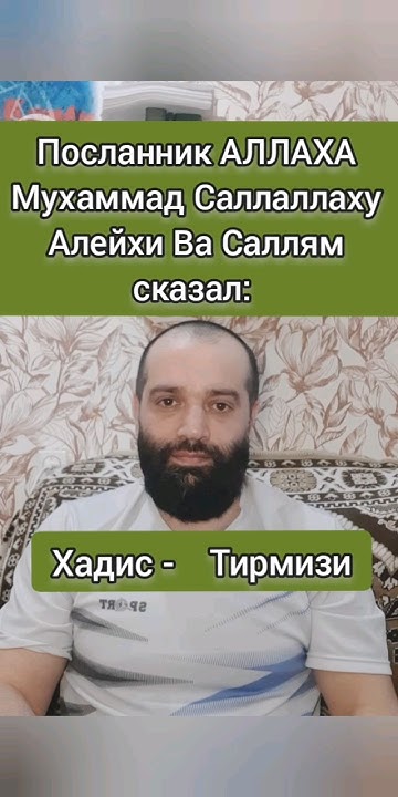 Хадис про довольстве родителей.#хадис #хадисы #пророкмухаммадﷺ #ислам # ...