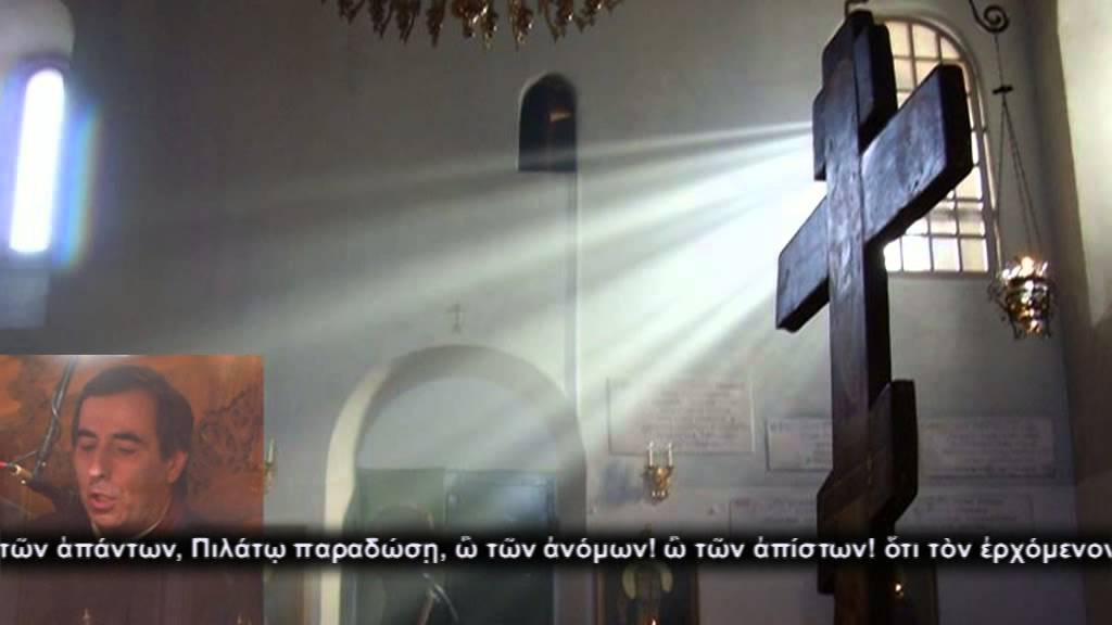 "ΣΥΝΤΡΕΧΕΙ ΛΟΙΠΟΝ" (Ιδιόμελο αίνων όρθρου Μ.Πέμπτης), ψάλλει ο Γιώργος ...