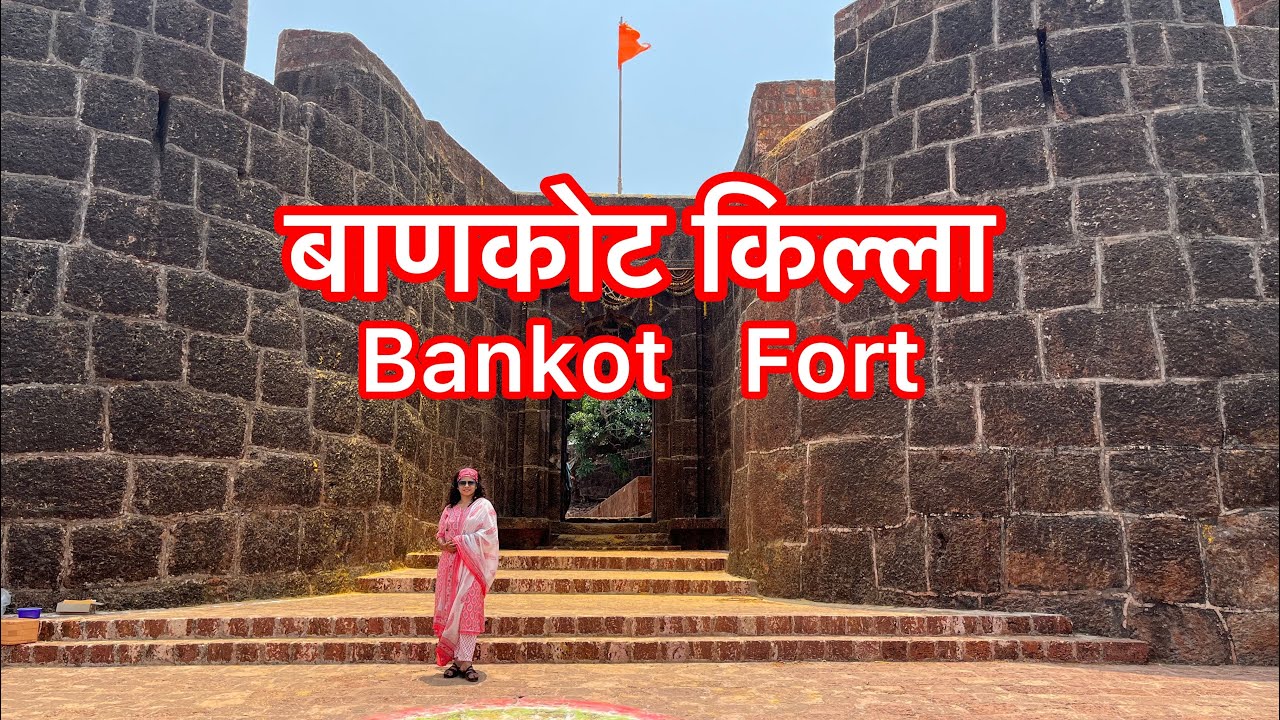 Bankot Fort | बाणकोटकिल्ला | हिम्मतगड । - YouTube