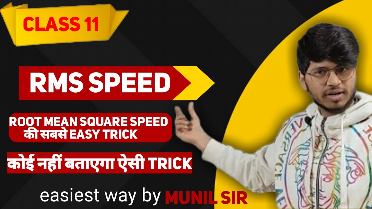 What is RMS Speed | Root mean square speed || RMS Speed - by Munil Sir ...
