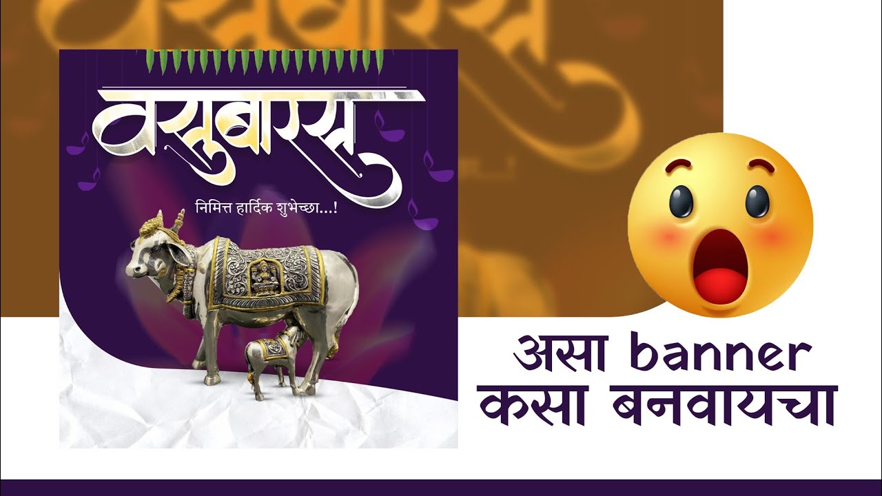 Diwali Banner Editing | Vasubaras Banner Design 2022 - YouTube