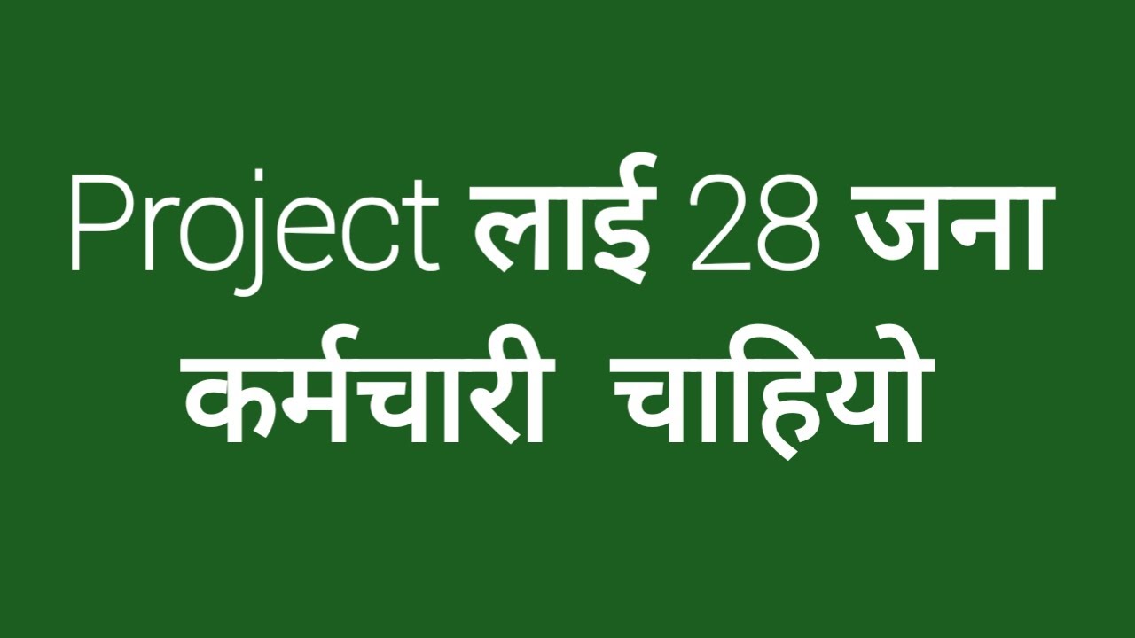 Project 28 Staff Need For Project In Nepal NGO project-28-staff-need-for-project-in-nepal-ngo