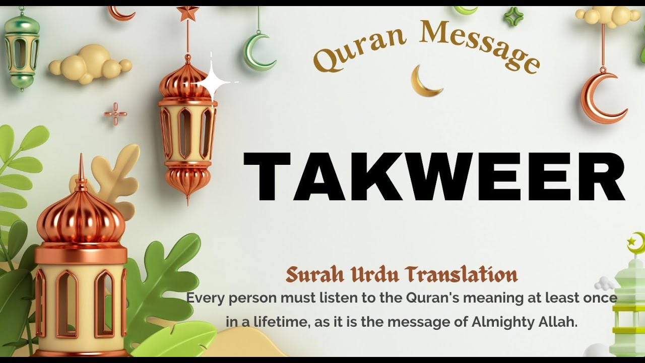 Surah TAKWEER| Audio Quran | Surah Urdu Translation | Beautiful Calm ...