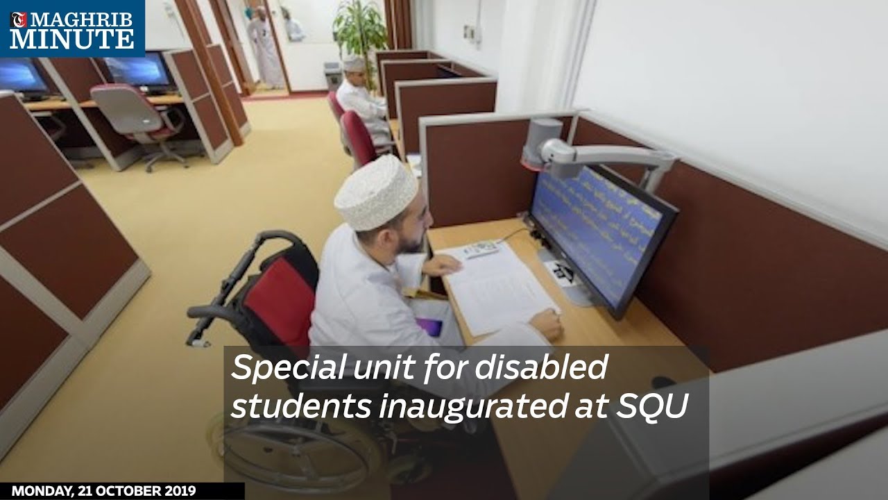 Special unit for disabled students inaugurated at SQU - YouTube
