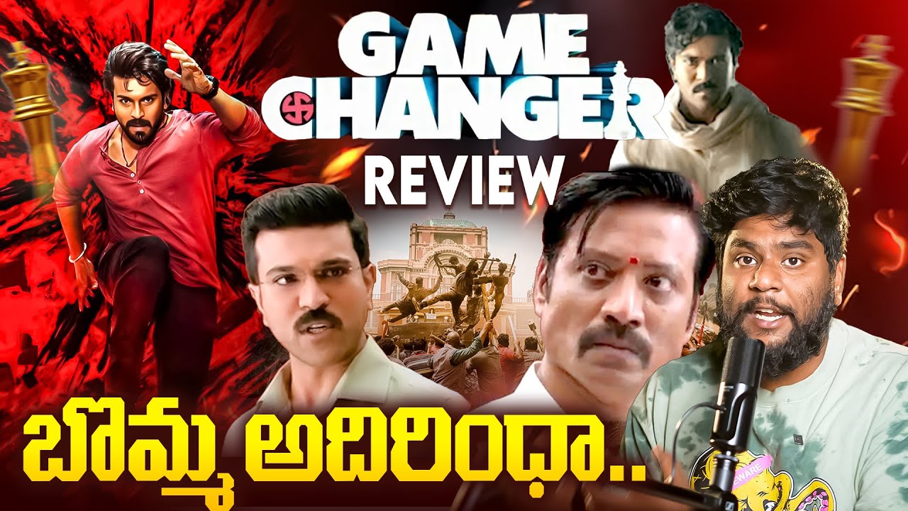బొమ్మ అదిరింధా..🤙 || Game Changer Review Telugu || #gamechanger | # ...