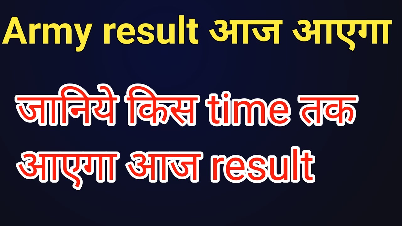 Army result 2023 ।आर्मी result कब तक आएगा।Army result date. - YouTube