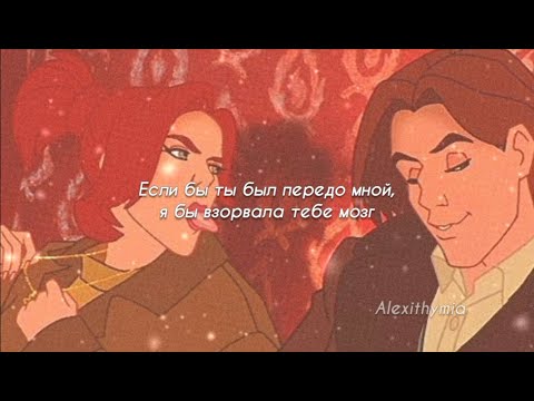 Kali Uchis - telepatía | Перевод на Русском| Ты знаешь улетаю прочь.