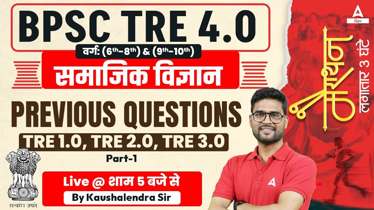 bpsc-tre-4-0-vacancy-social-science-6-to-8-and-9-10-class-by