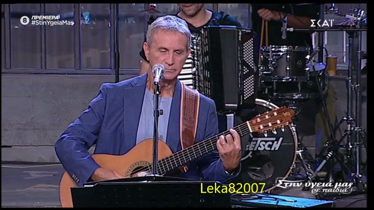 Γιωργος Νταλαρας "Στην Υγεια μας ρε παιδια" (10/10/2020) - YouTube Music