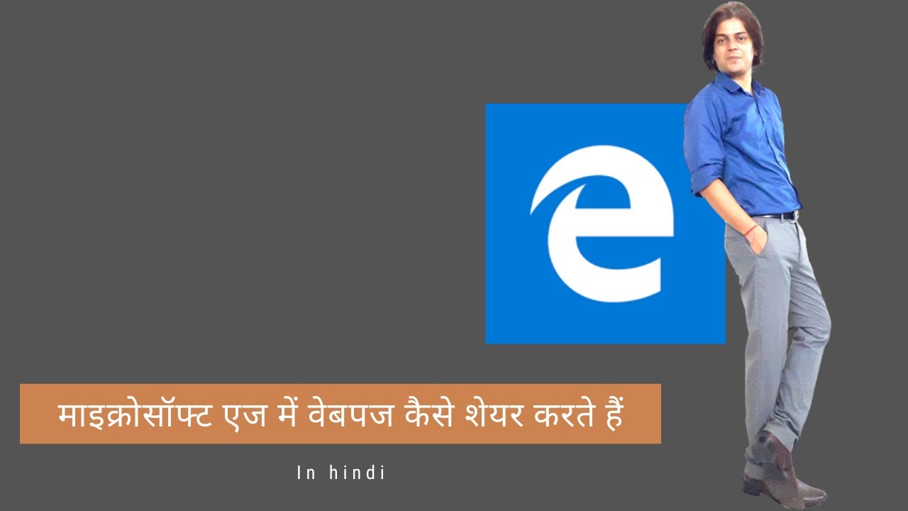 How to share web page in microsoft edge | edge | microsoft edge | share ...