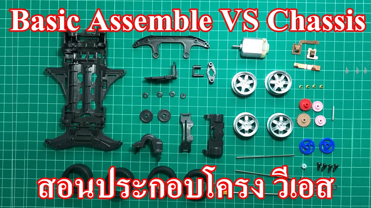 Basic Assemble VS Chassis - YouTube