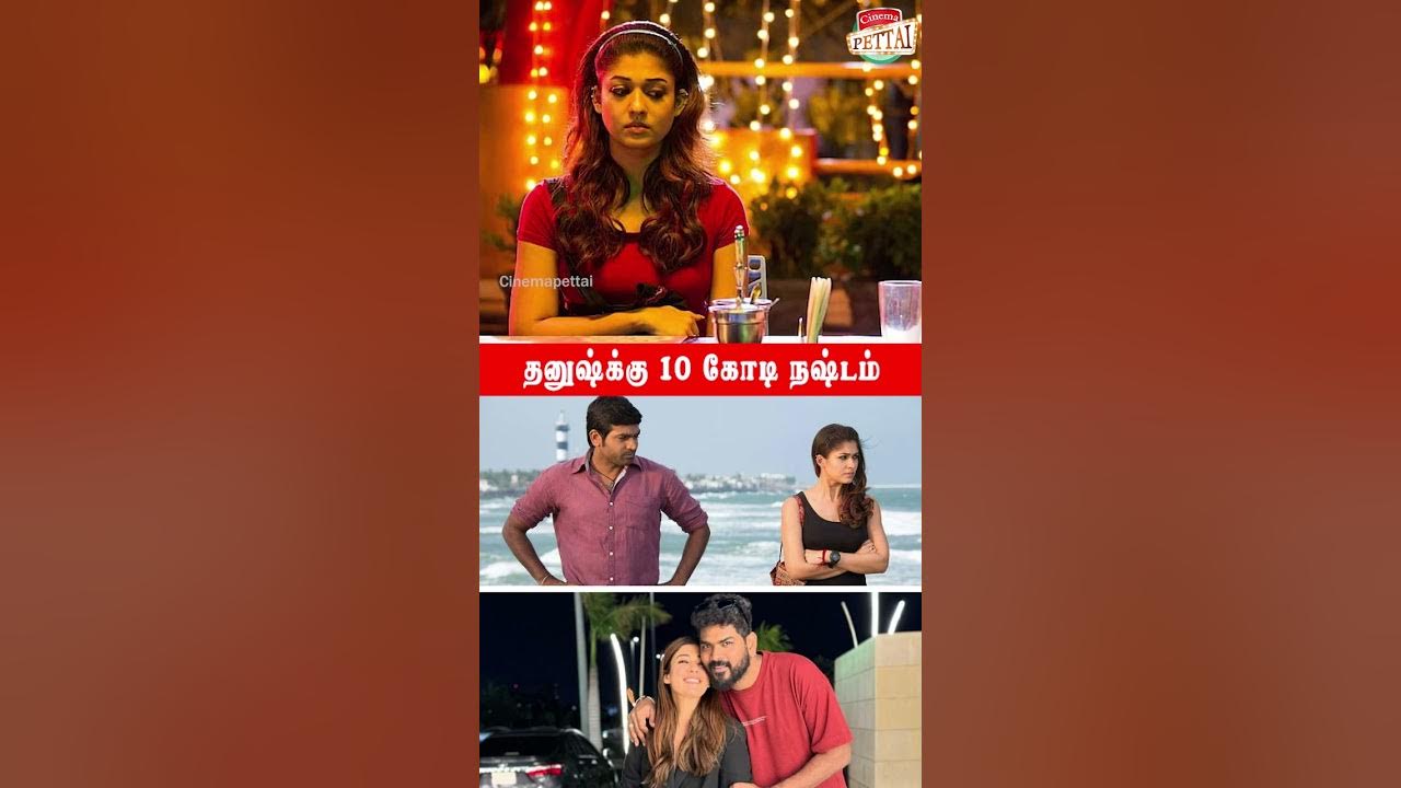 10 கோடி நஷ்டம், தனுஷ்-நயன்தாரா பஞ்சாயத்துக்கு முக்கிய காரணம் விக்னேஷ் சிவன் தான் | Cinemapettai ...