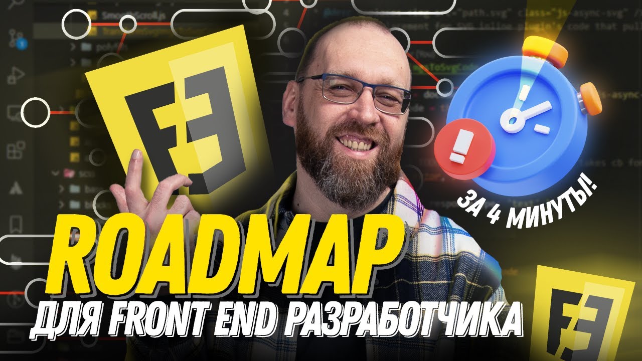 Что учить начинающему Front end разработчику, чтобы получить оффер ...