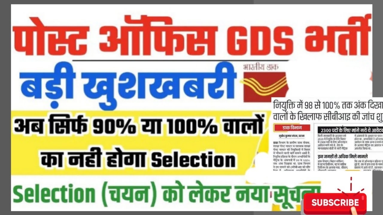 India Postman भर्ती 2024 Update | | अब सभी लोगों को होगा चयन #news ...