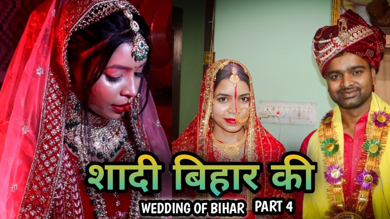Shaadi Bihar ki PART 4 || Wedding of Bihar || Bihar ki Shaadi ||#shaadi ...