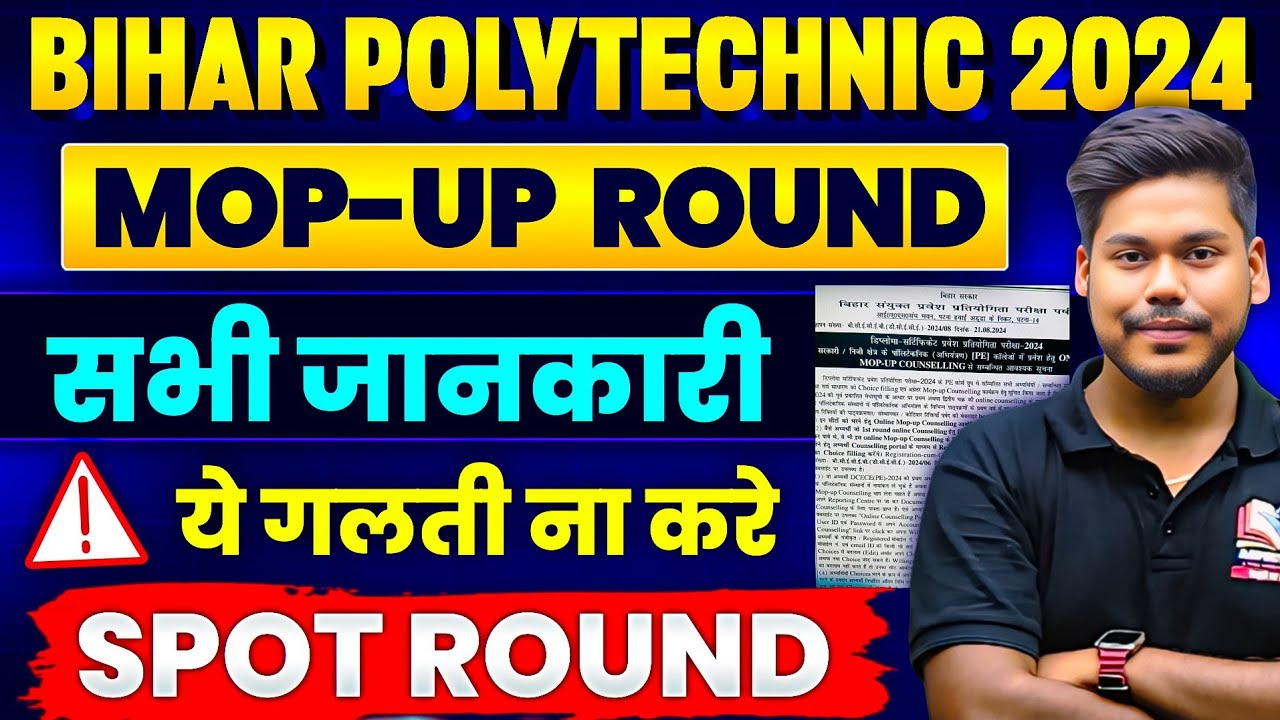 BIHAR POLYTECHNIC 2024 MOPUP ROUND ADMISSION || COMPLETE INFORMATION || BIHAR POLYTECHNIC 2024 ...
