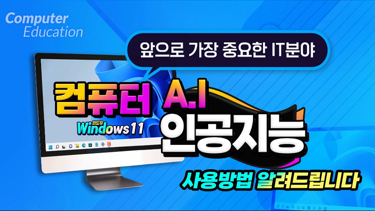 11 How To Use Windows 11 On Your Computer 11-how-to-use-windows-11-on-your-computer