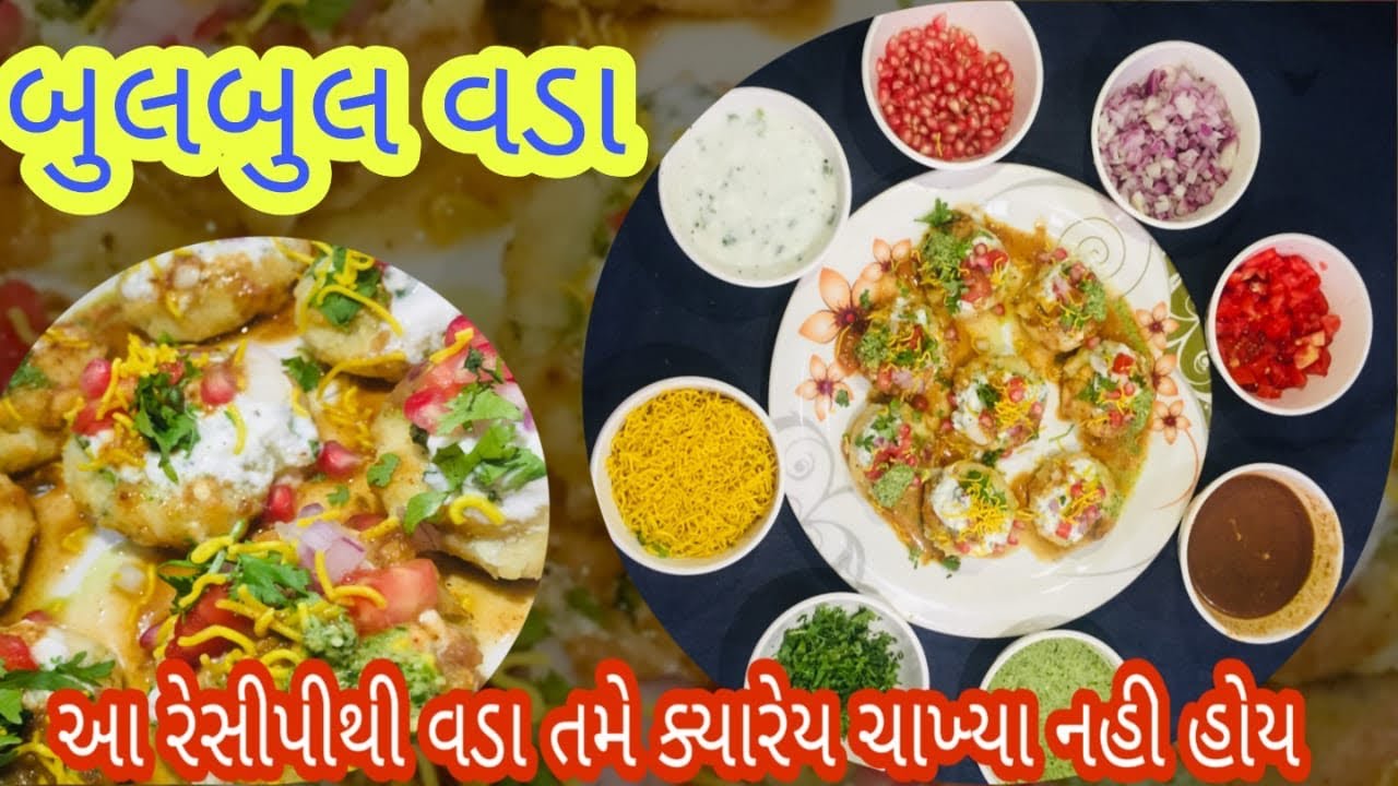 ચટપટા બુલબુલ વડા|| Testy Bulbul vada recipy || Buff Vada recipe - YouTube