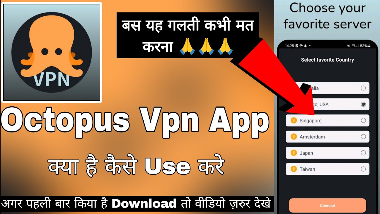 Octopus Vpn & Proxy || Octopus Vpn App Kaise Use Kare || How To Use ...
