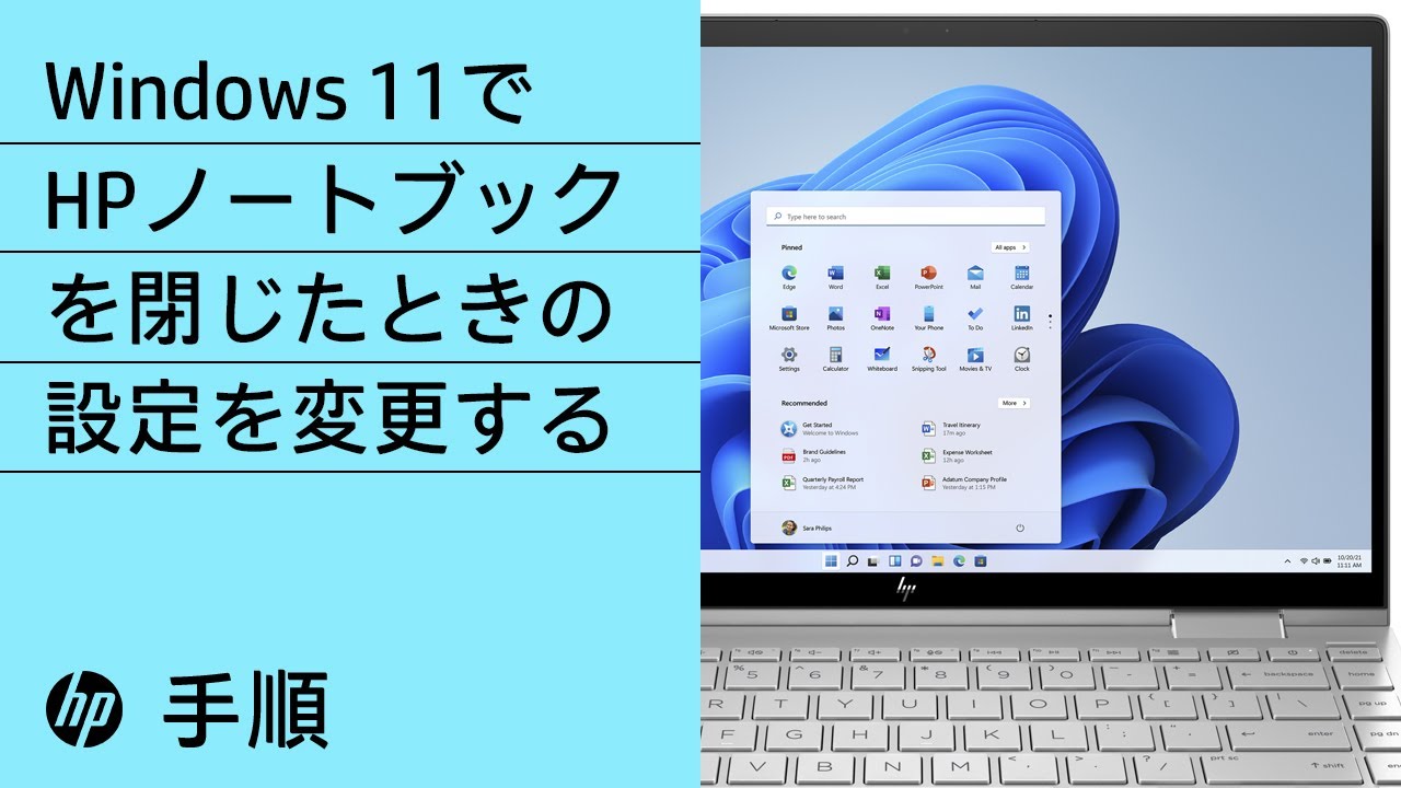 Windows 11でノートブックを閉じたときの動作を変更する手順 Hpノートブック Hp Support Youtube