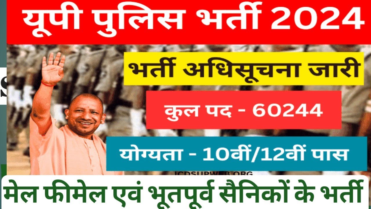 मेल फीमेल और भूतपूर्व सैनिकों के लिए बम्फर भर्ती 2024 #vacancy for ...