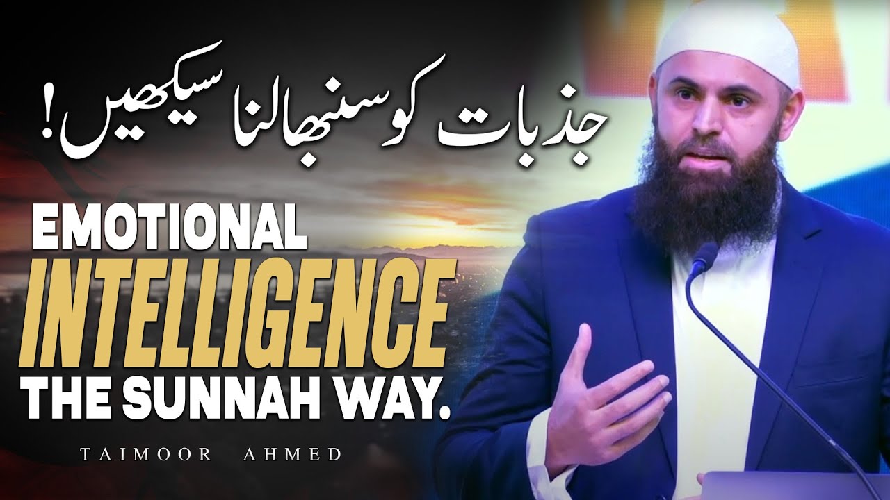 Emotional Intelligence | The Sunnah ﷺ Way | Jazbaat Ko Sambhalna ...
