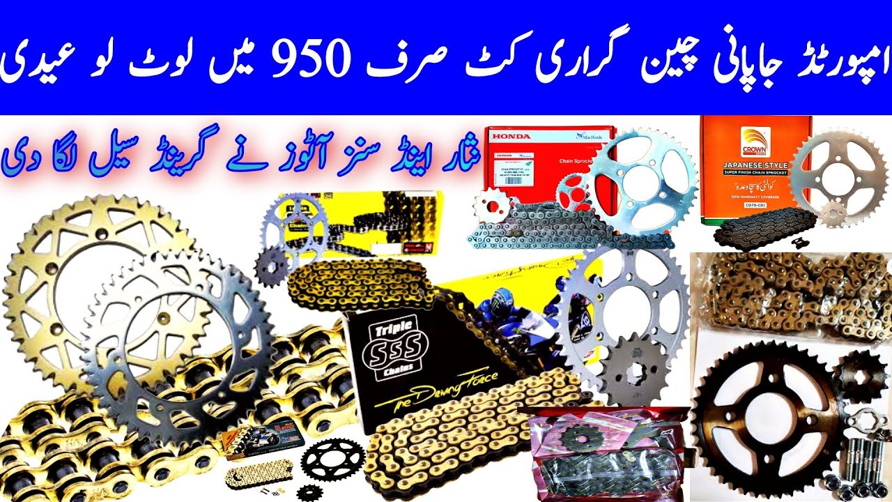 Chain garari kit sirf 950 main|Motorbike Parts Rates 2023|kingsbro ...