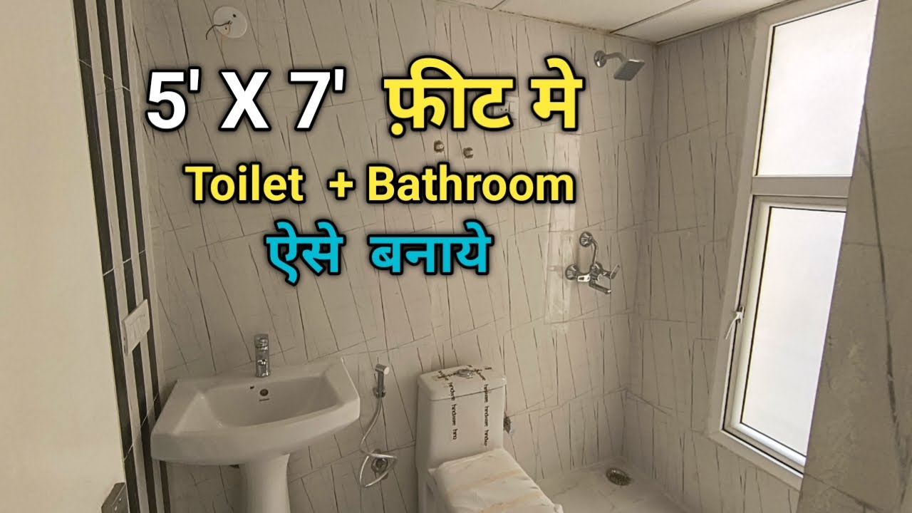 5x7 feet मे Toilet and Bathroom कैसे बनाये ! Small Size of Toilet ...