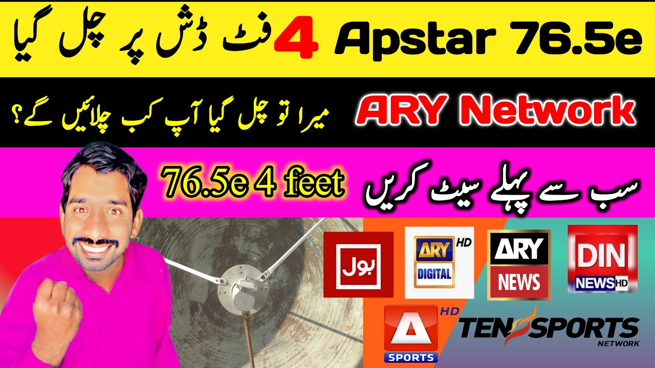 Apstar 76.5e Ary network ok on 4 feet dish | Apstar 76.5e 4 feet dish ...