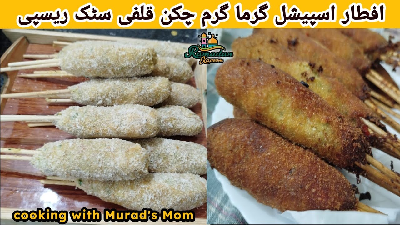 Iftar Special Chicken Kulfi Stick Recipe by Murad's Mom - YouTube