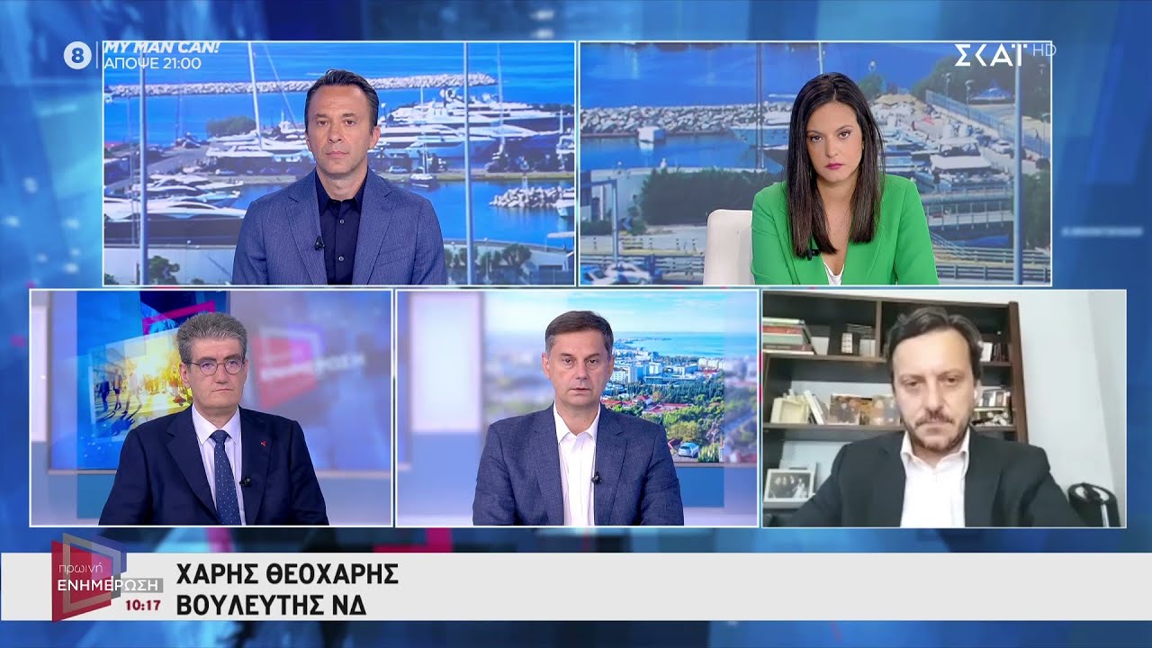 Ο Χάρης Θεοχάρης στην εκπομπή «Πρωινή Ενημέρωση» στον ΣΚΑΪ - YouTube
