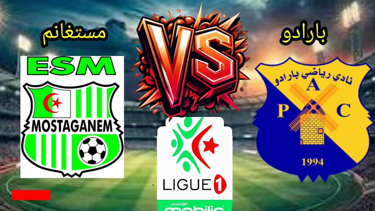 مباراة بارادو وترجي مستغانم PARADOU PAc vs ESM mostaganem الرابطة ...