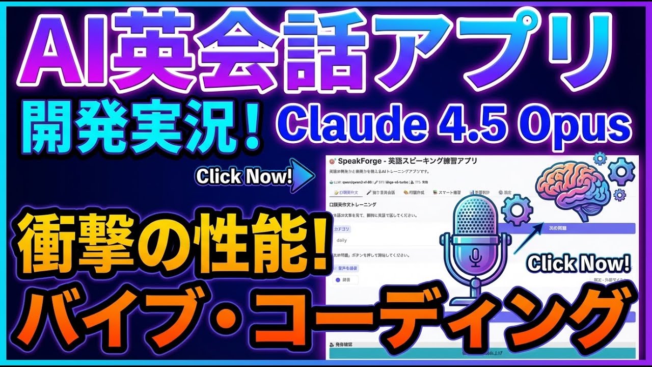 Testing My AI English learning app Built with Claud4.5 Opus (Vibe ...