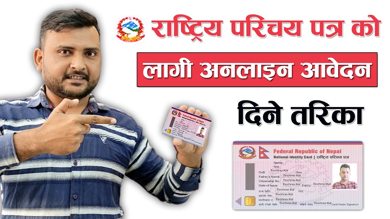 How To Apply For National How To Apply For National