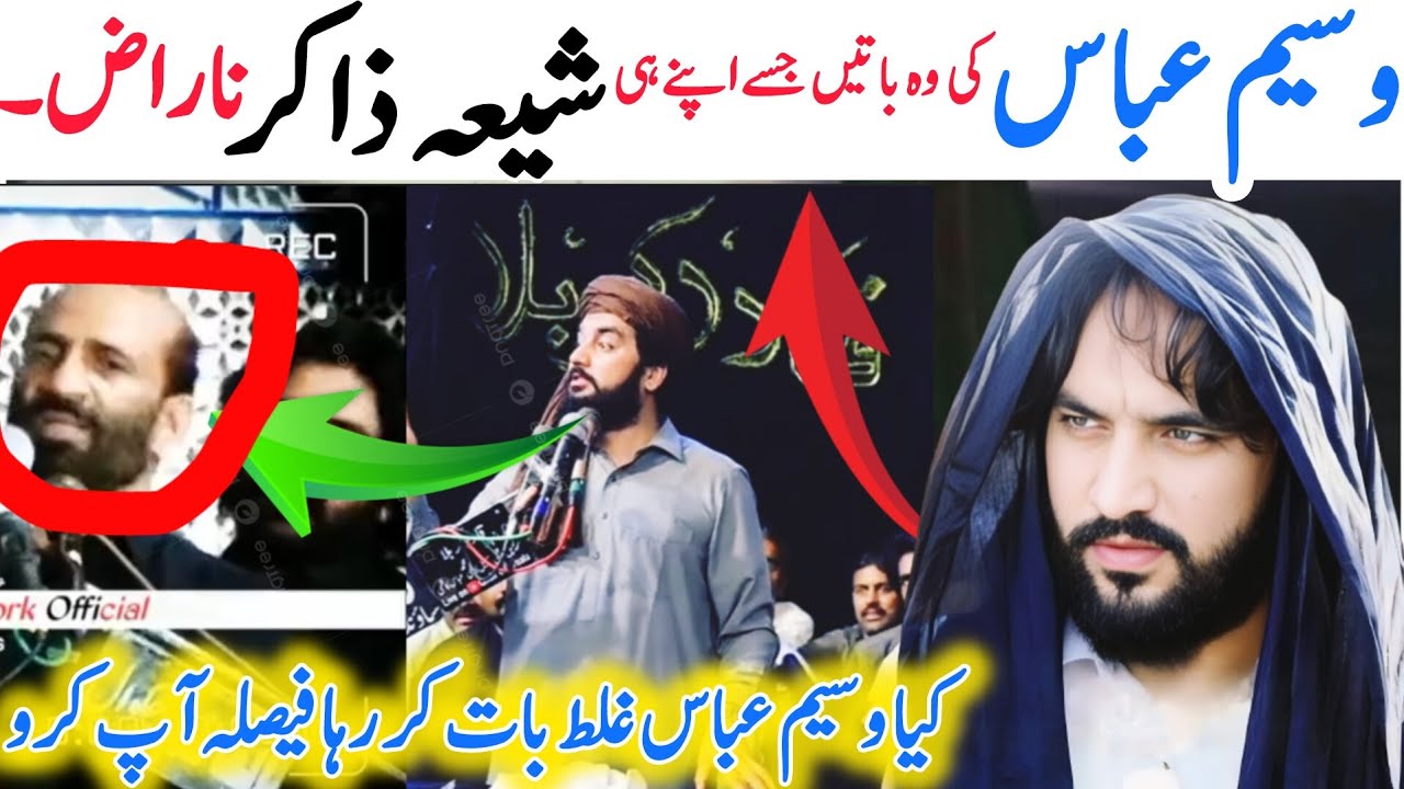 ek bar fir Imran sherazi ka bugz samny/Zakir Waseem Abbas Baloch 2024 ...