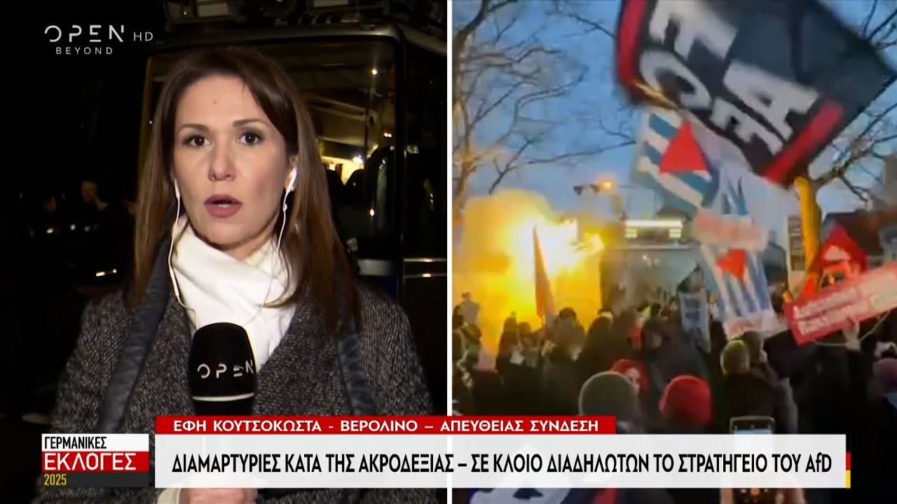 Διαμαρτυρίες κατά της ακροδεξιάς - Σε κλοιό διαδηλωτών το στρατηγείο ...