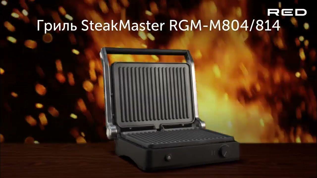 Гриль RED solution SteakPRO RGM-M804 - YouTube