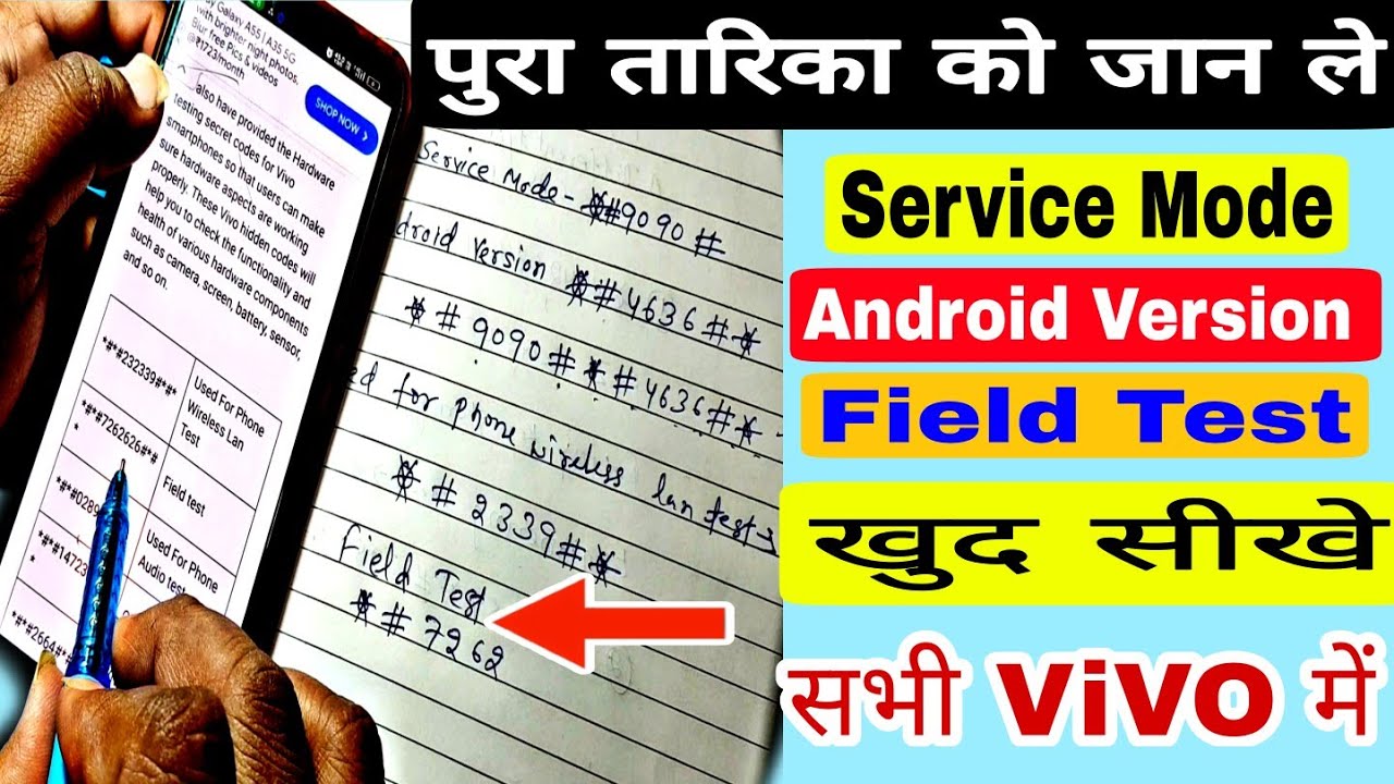Service Mode 2024 में:- vivo phone ka lock kaise tode, vivo mobile ka ...