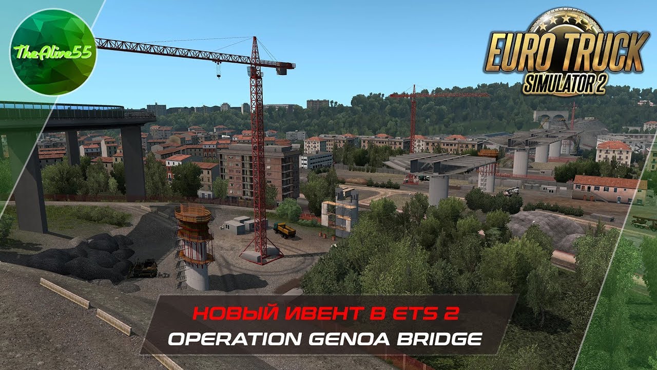 НОВЫЙ ИВЕНТ В ETS 2! OPERATION GENOA BRIDGE. КАК ВЫПОЛНИТЬ? - YouTube