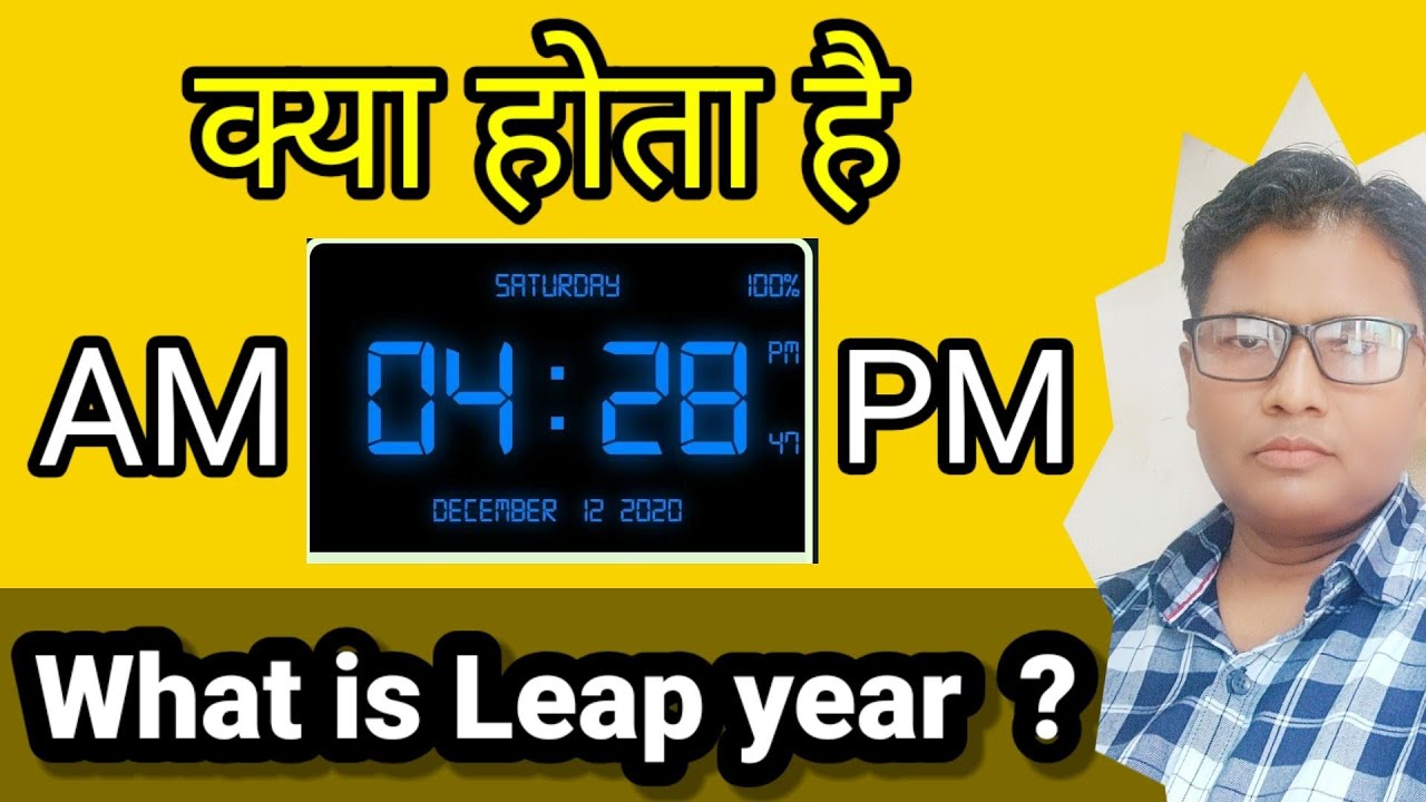 क्या होता है AM/PM ।। Full form of AM/PM ।। learn greetings ।। अभिवादन ...