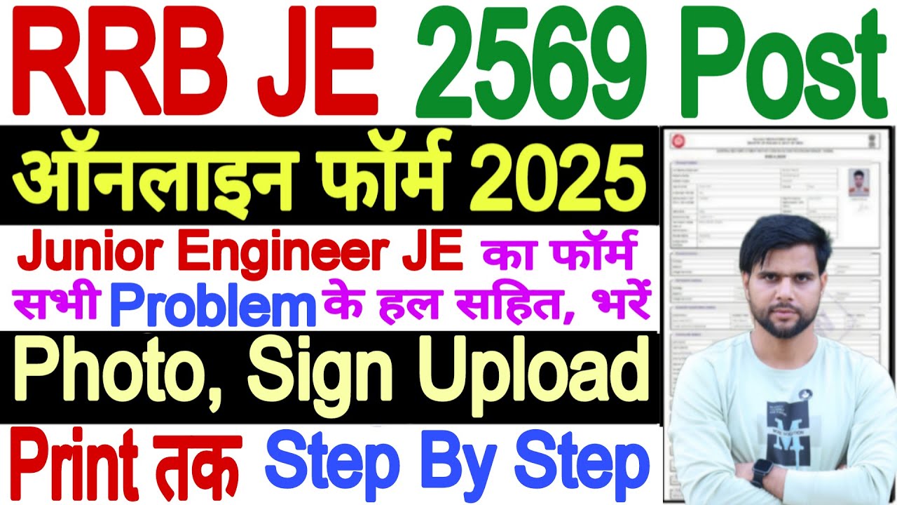 RRB JE Form Fill Up 2025 Step By Step Process | RRB JE Online Apply ...