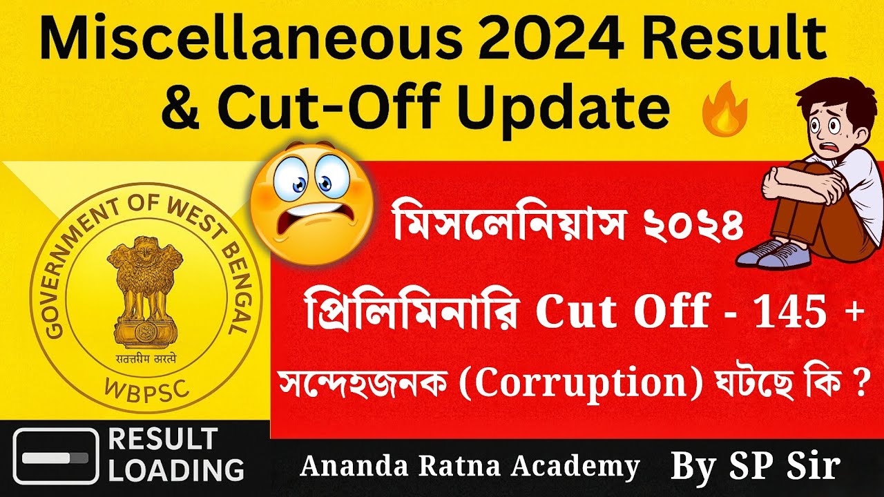 WBPSC Miscellaneous 2024 Result | High Cut-Off & Mains Tips | সন্দেহজনক (Corr*uption) ঘটেছে কি ...