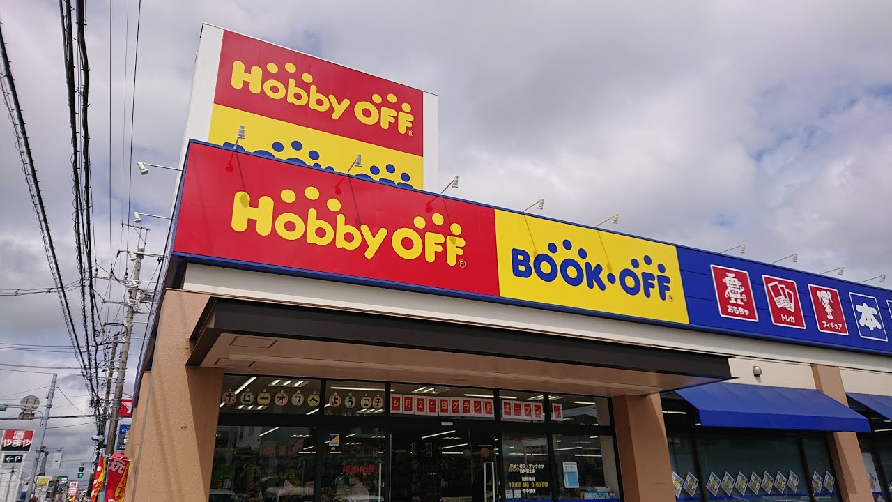 【新店ホビーオフは昭和レトロの街だった👒】ひさしぶりの新店ホビーオフオープン 昭和のレトロ横丁を歩く🎐 - YouTube