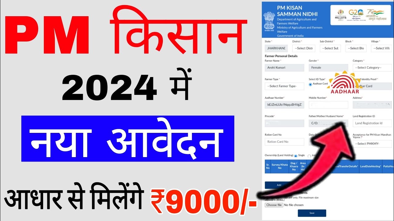 PM Kisan Samman Nidhi Yojana Online Registration | PM Kisan Yojana Form ...