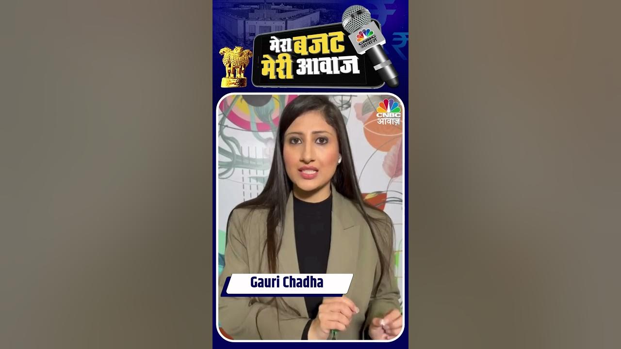 #MeraBudgetMeriAwaaz | बजट-2025 को लेकर ये है गौरी चड्ढा की विशलिस्ट #BudgetOnAwaaz #Budget2025 ...