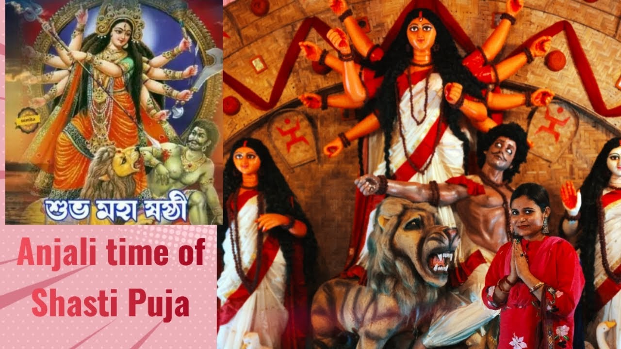 Durga Puja Anjali time of Shasti Puja 2024/শুভ মহাষষ্ঠীর পুরো অঞ্জলীর ...