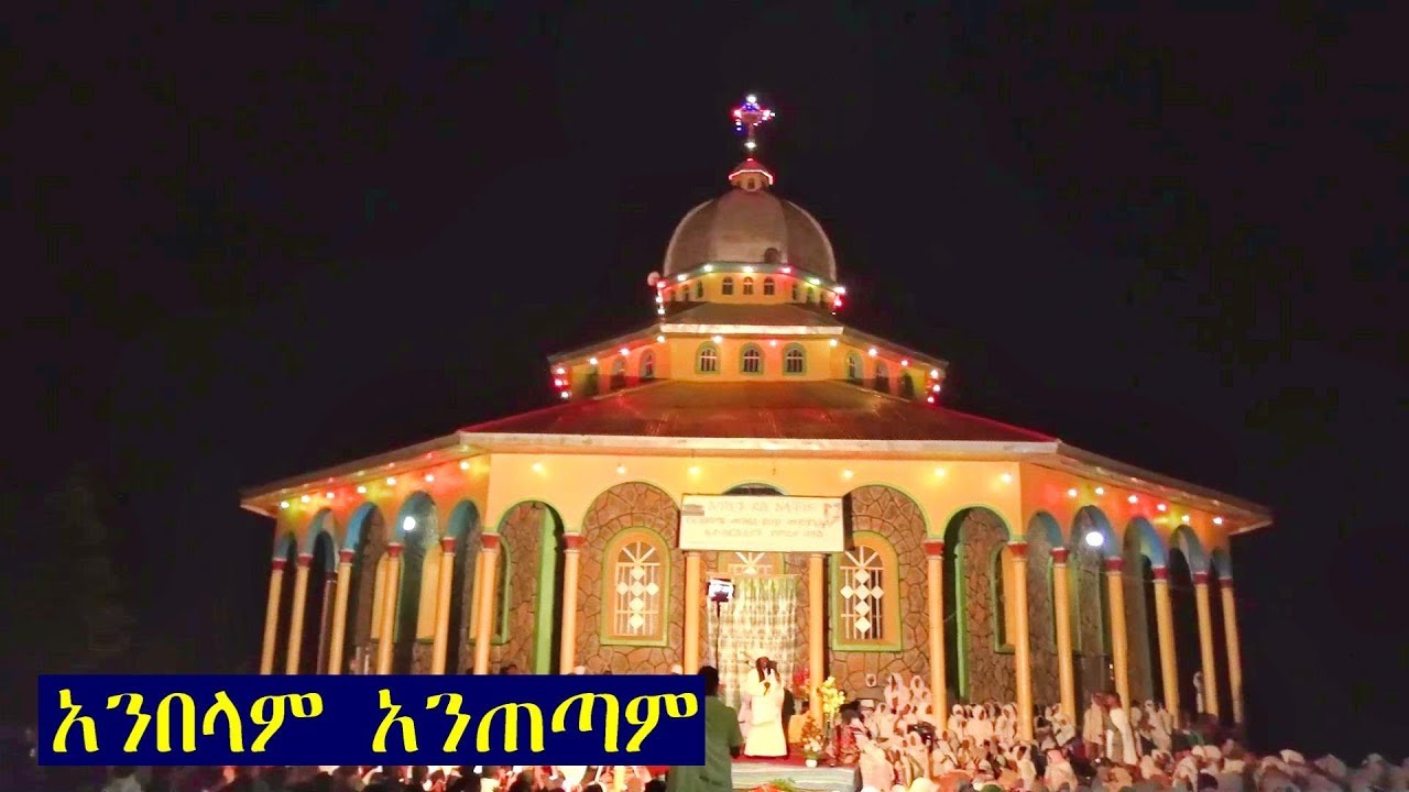 Aba Yohannes Tesfamariam Part 422 A ‹‹ጳውሎስን እስክንገድለው ድረስ አንበላም አንጠጣም ...