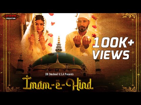 Imam E Hind Song | Dollye Tomar | Rajneeshh Dubey | Sanam Marvi | Wali Hamid Ali  | Omsheel